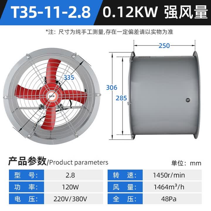 T3511轴流油烟机管道排烟风管风机除尘工业220V通风机强力送风机 T35-11 2.8 0.25kw【图片 价格 品牌 报价】-京东