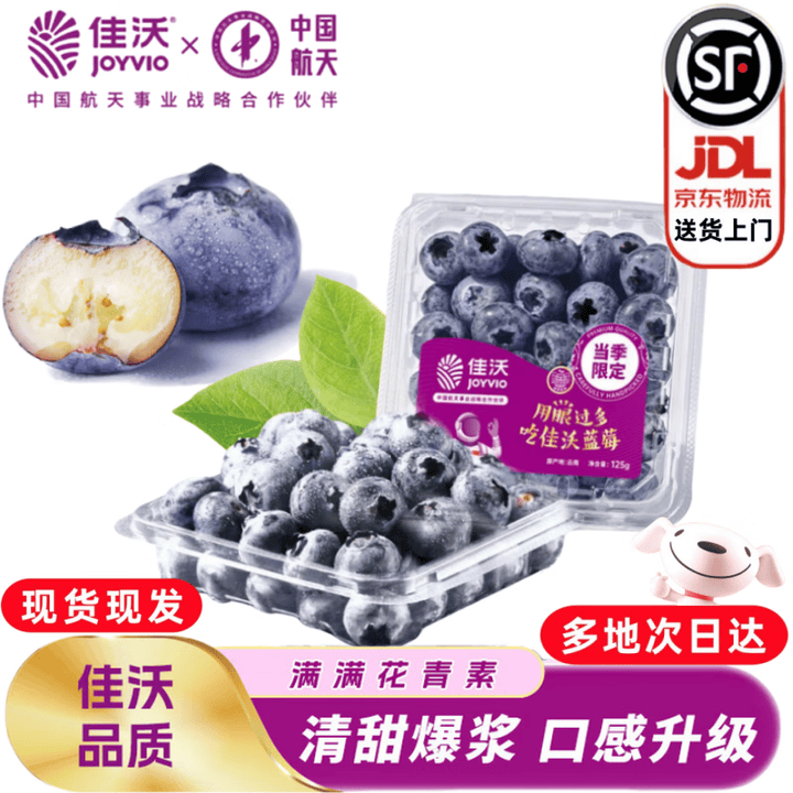 佳沃（JOYVIO）佳沃蓝莓 云南花香新鲜蓝莓【JD顺丰-送货上门】 新鲜蓝莓 3盒装*125g（16mm+） 【JD顺丰-送货上门】【图片 ...