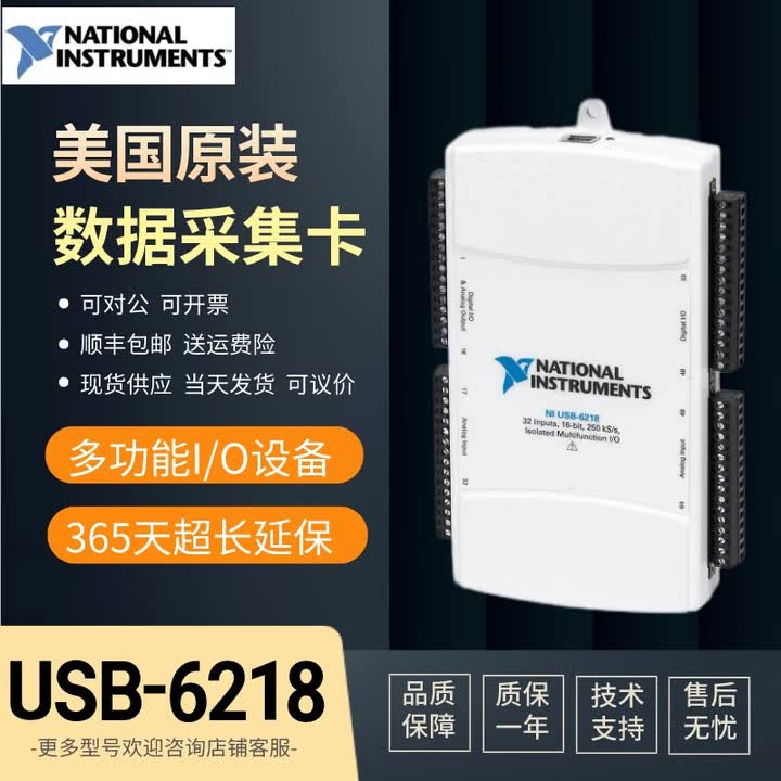 原装全新 美国NI USB-6218 779678-01数据采集卡 多功能I/O 顺丰 USB-6218【图片 价格 品牌 报价】-京东