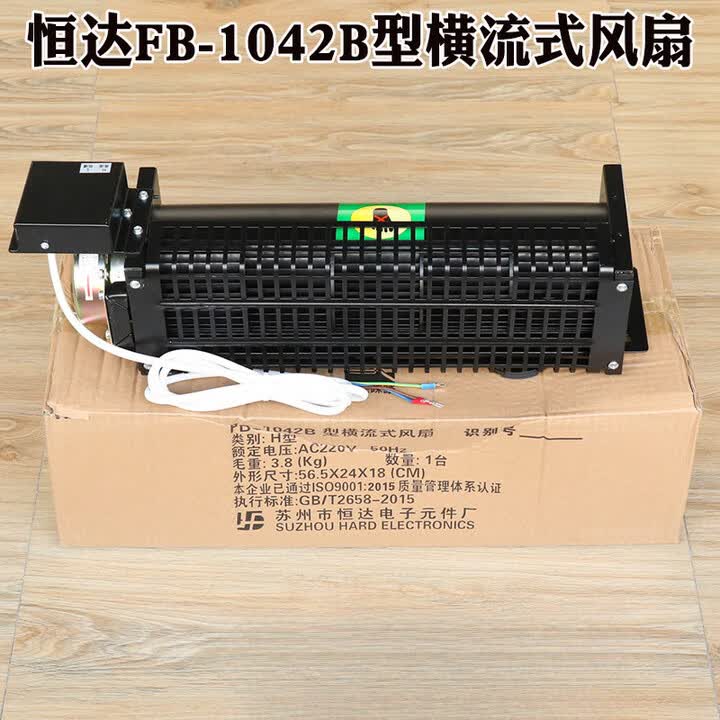 电梯风扇轿顶FB-1042B横流式风扇H型轿厢专用风机排气扇 FB-1042B(H型)质保1年【图片 价格 品牌 报价】-京东