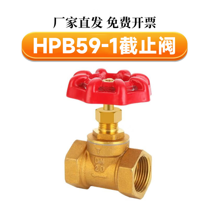 天琪豪（TIANQIHAO）HPB59-1黄铜截止阀 加厚黄铜阀门 铜截止阀锻压防爆手动内丝螺 DN25 一个价【图片 价格 品牌 报价】-京东