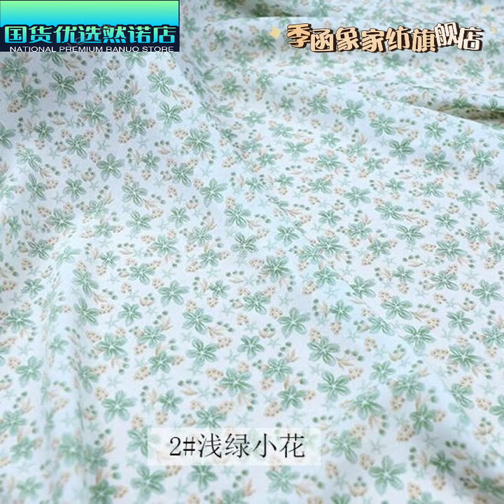 2025新款韩国丝印花雪纺布料小碎花有垂感不透连衣裙衬 2浅绿小花/米 宽幅1.5米【图片 价格 品牌 报价】-京东