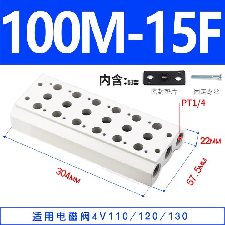 亚德客（AIRTAC）100M2F亚德客5V电磁阀底座4V200M3F 300M4F 400M6F 200M5F 100M3F 100M ...