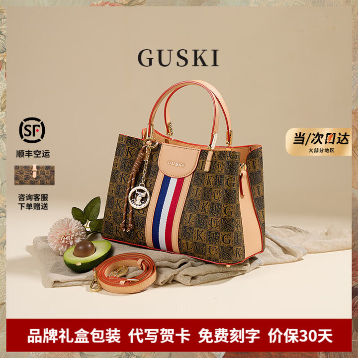 GUSKI包包女包2025新款品牌女士斜挎托特包生日情人节礼物送老婆妈妈 咖啡色【礼盒装】【图片 价格 品牌 报价】-京东