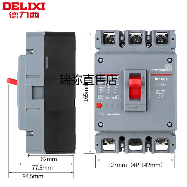 德力西（DELIXI）德力西CDM3-160S/3300塑壳断路器空气开关 空开1 160A 3P【图片 价格 品牌 报价】-京东