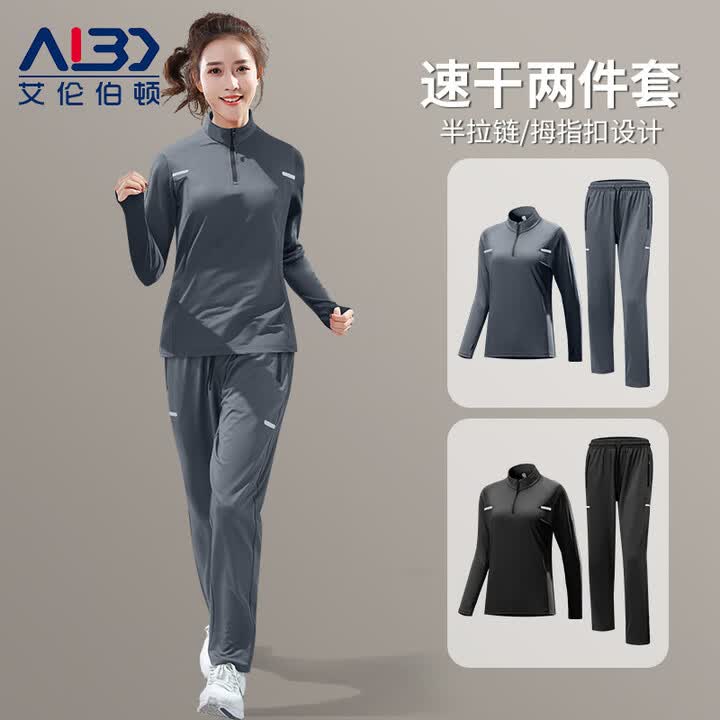 艾伦伯顿（Alen Botun）跑步运动套装女春季大码速干衣长袖新款专业晨跑服户外健身训练 灰色两件套【运动 跑步 健身】 2XL 【145 ...