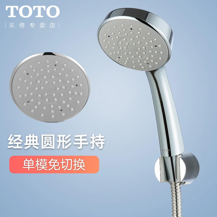 TOTO淋浴花洒TBW01017B家用卫生间壁挂式手持花洒单出水莲蓬头(05-H) 单出水升级款【含软管支架】【图片 价格 品牌 报价】-京东