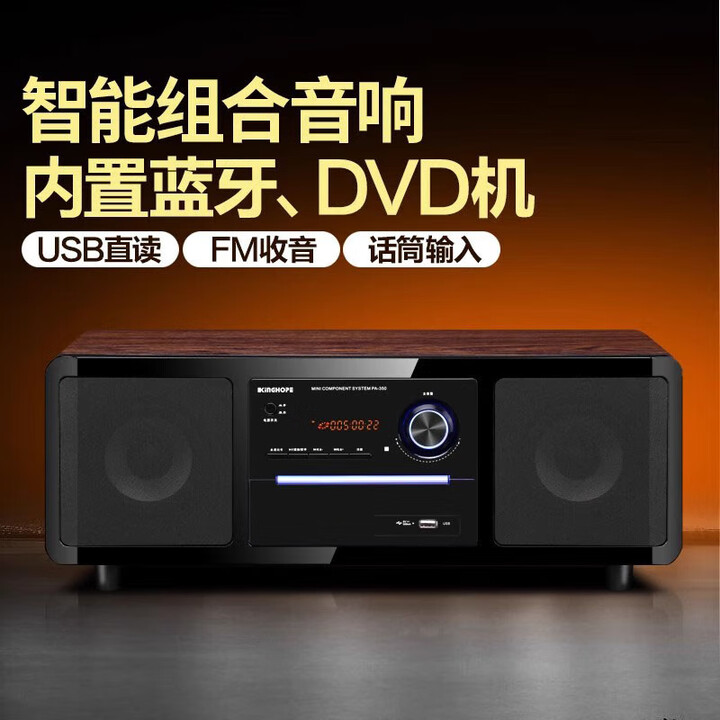 UKYK柏林之声德国品牌新款桌面台式一体机DVD/CD机蓝牙音响家用高保真音响组合音箱节日送家人礼物 组合音响 升级版【图片 价格 品牌 报价】-京东