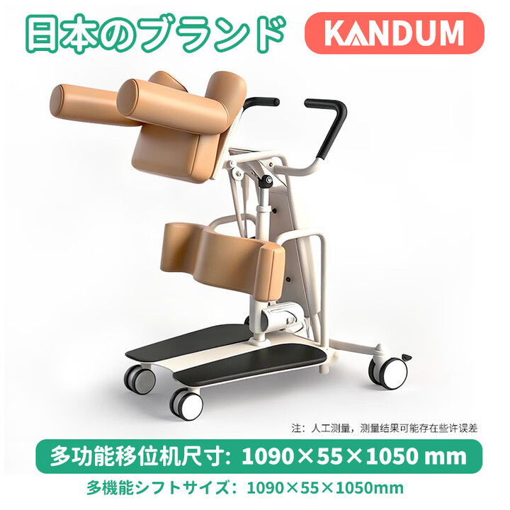 KANDUM电动免抱起移位机辅助护理瘫痪老人多功能移位器 高端家用背式移位机ST01R01【图片 价格 品牌 报价】-京东