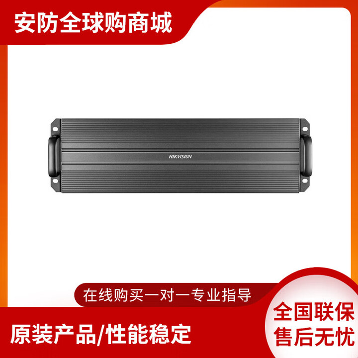 海康威视（HIKVISION）海康一体机DS-B31-04H08H 12H 16H 20H 24H 06H12H 08H16H 16H32H ...