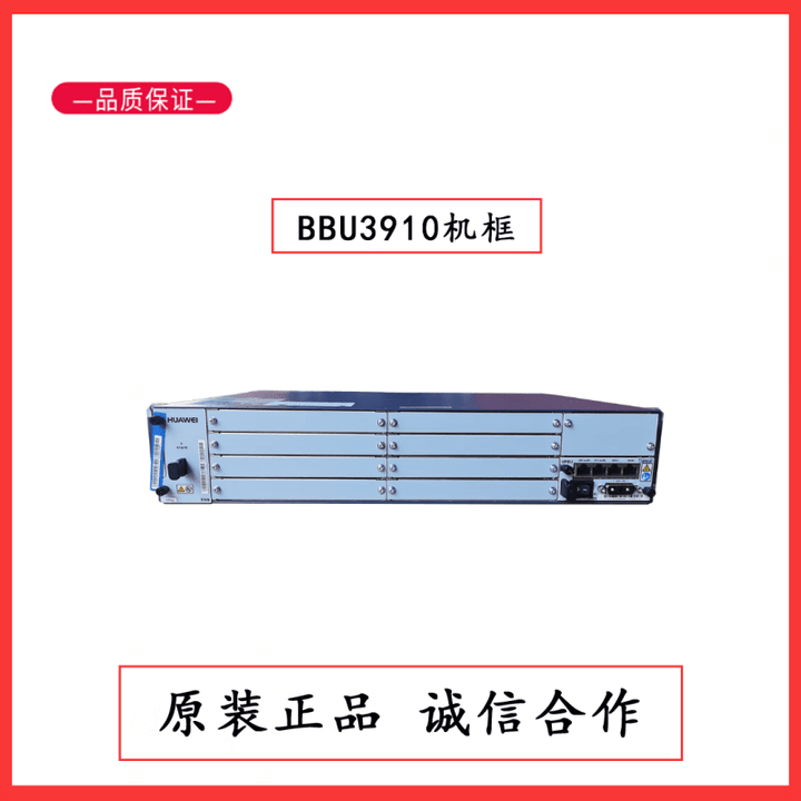 华为（HUAWEI）原装BBU3900/3910机框 UPEU+FAN 电源模块DCDU-12B辅材 华为BBU3910【图片 价格 品牌 ...
