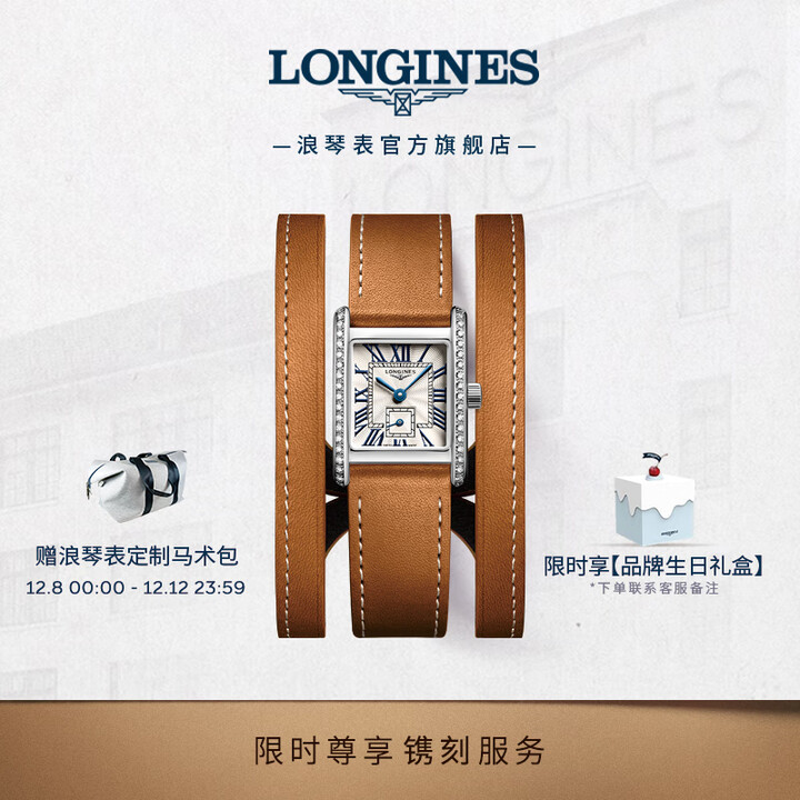 浪琴（LONGINES）瑞士手表 迷你黛绰维纳系列 钻石镶嵌表圈 石英皮带女表L52000710 复古放射波纹21.5 X 29.0【图片 ...