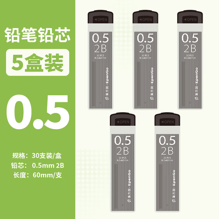 欧鲸（OUJING）嗨士袋笔方说 低重心自动铅笔0.3/0.5/0.7mm高颜值ins风小学生初中生专用不断芯2B笔芯铅芯一年级 【0.5mm ...