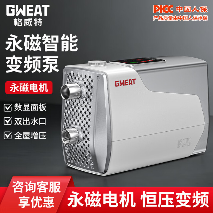 格威特增压泵家用智能304不锈钢全屋自吸恒压增压泵 GHS2-750不锈钢永磁变频增压泵WIFI【图片 价格 品牌 报价】-京东