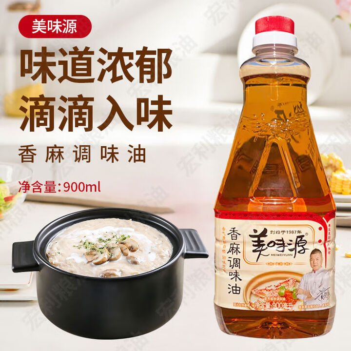 香麻调味油900ml香麻油芝麻油香味醇厚麻油 亨氏美味源900ml【图片 价格 品牌 报价】-京东