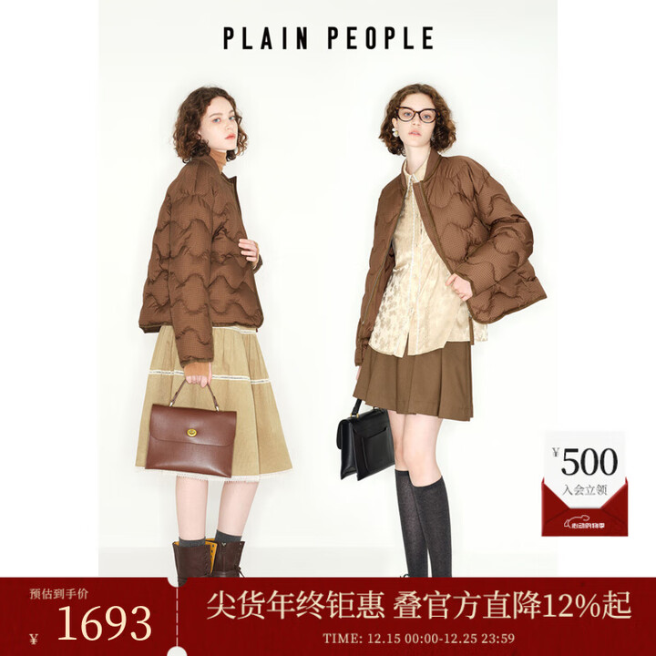 PLAIN PEOPLE轻户外波浪绗缝鸭绒短外套棒球羽绒服女紫色2025冬款 咖红 S【图片 价格 品牌 报价】-京东