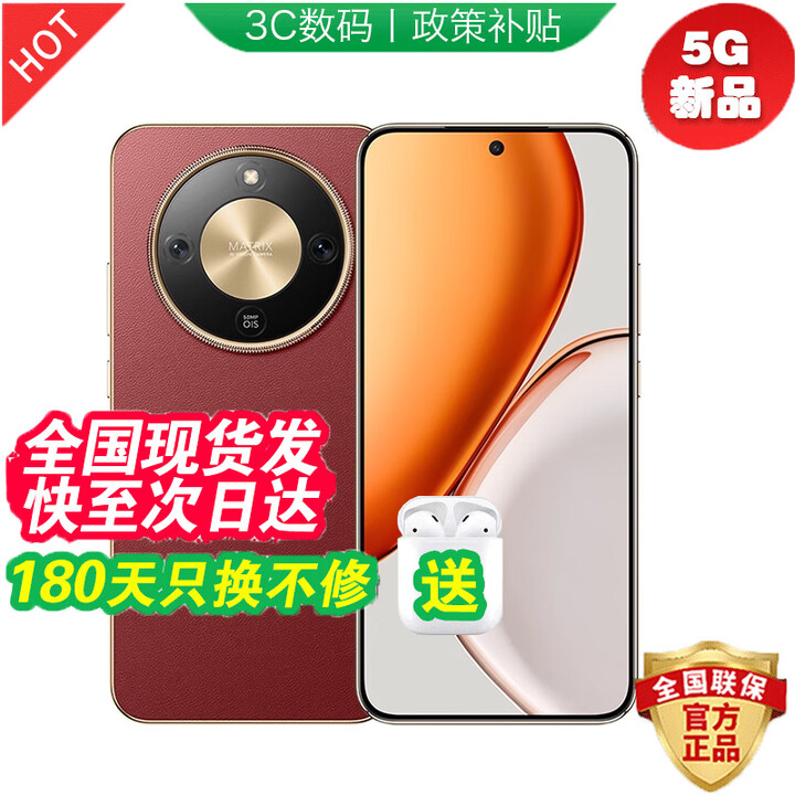 华为（HUAWEI）华为手机 Pro 24期【免息】可选 2026新机x70金标 8300mAh青海湖电池 十面抗摔 ip69防水NFC 朱砂 ...