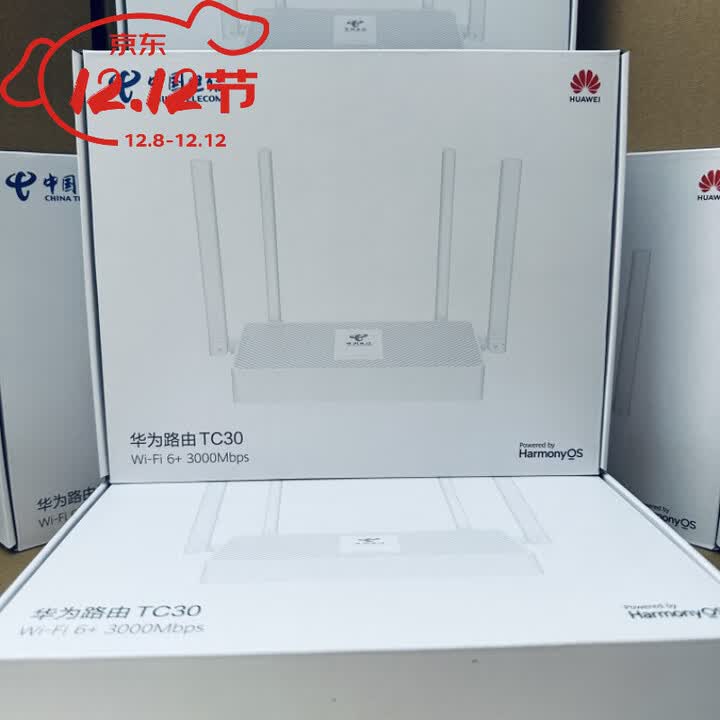 华为（HUAWEI）WiFi6路由器TC7102电信移动联通3000M无线 TC30电信版 批发3台起拍【图片 价格 品牌 报价】-京东