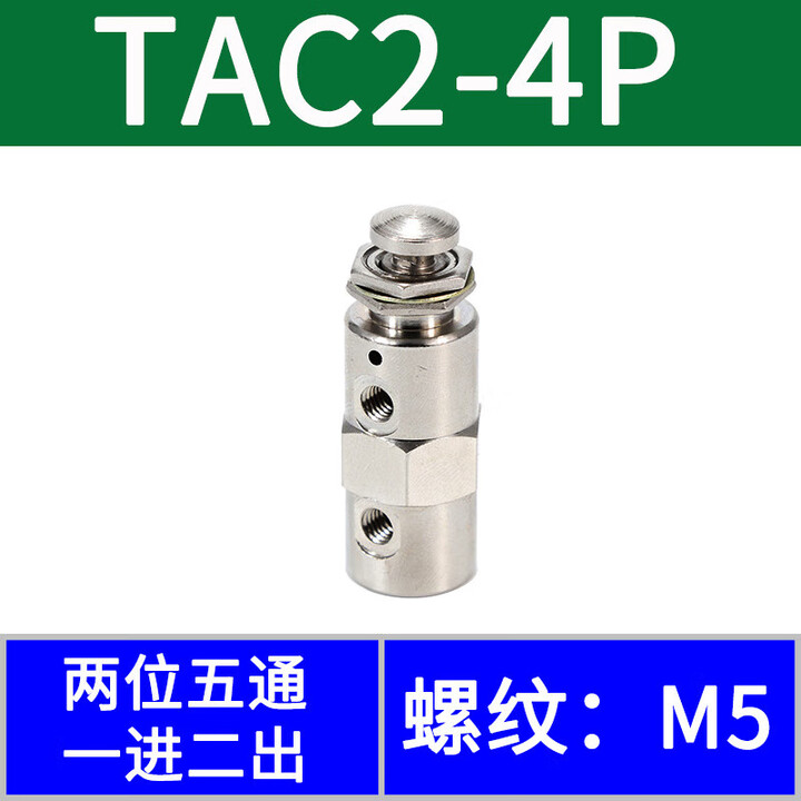 小金井型钮子阀气动开关按钮空气手动机械阀TAC2-41V 41P 31V 31P TAC-4P【图片 价格 品牌 报价】-京东