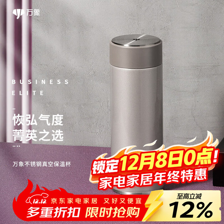 万象（WANXIANG）保温杯生日礼物大容量男女士便携高颜值直身杯商务办公水杯学生杯 H91S-冬日灰330ml【图片 价格 品牌 报价】-京东