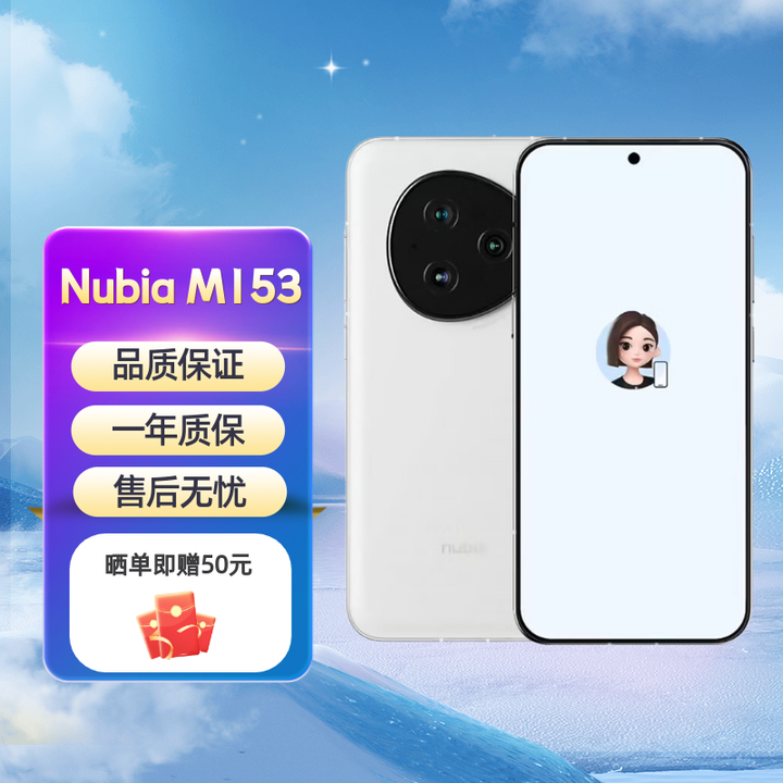 努比亚（nubia）nubia M153豆包手机助手技术预览版ai大模型全新正品 白色 16+512G【图片 价格 品牌 报价】-京东