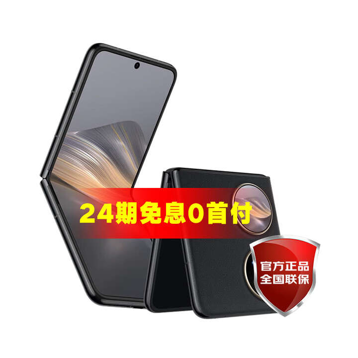 华为（HUAWEI）Pocket2 优享版新品折叠屏手机 雅黑 12GB+512GB 24期分期【图片 价格 品牌 报价】-京东