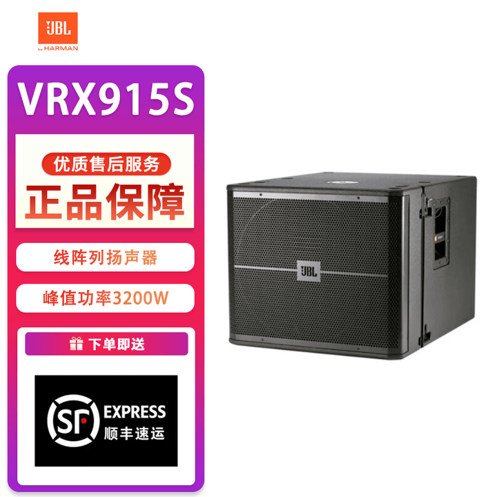 JBL VRX932LA 915M 918S 915S 928LA线阵列音箱酒吧LiveHouse音响 JBL VRX915S 15寸低音 ...