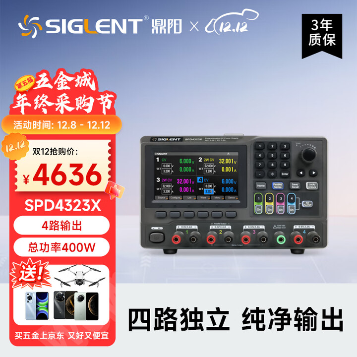【鼎阳SPD4323X】鼎阳（SIGLENT）SPD4323X可编程线性直流电源 四路高精度 总功率240W 1mV/1mA【行情 报价 价格 ...