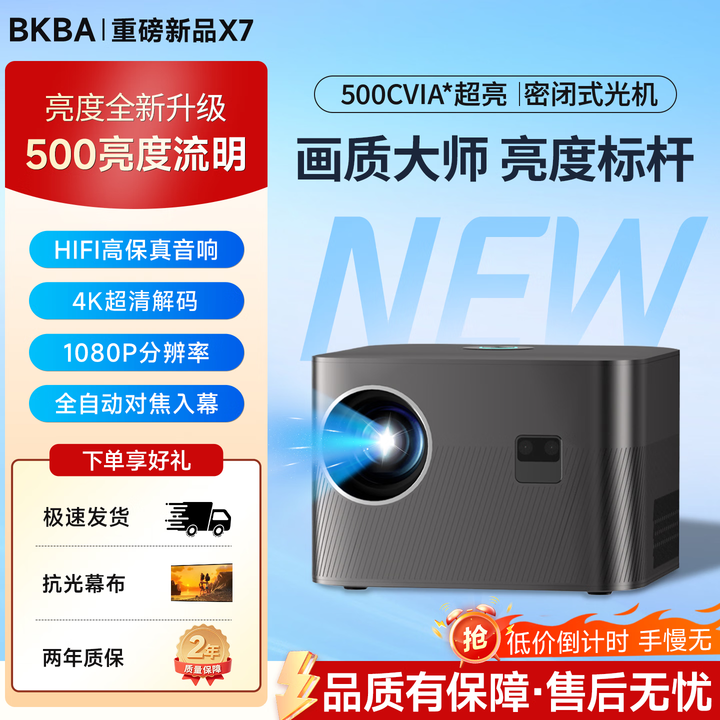 BKBA投影仪X7家庭影音手机投屏墙投办公室内无线智能投影超静音 高亮升级版【白天直投+自动对焦+1080P高清】【图片 价格 品牌 报价】-京东
