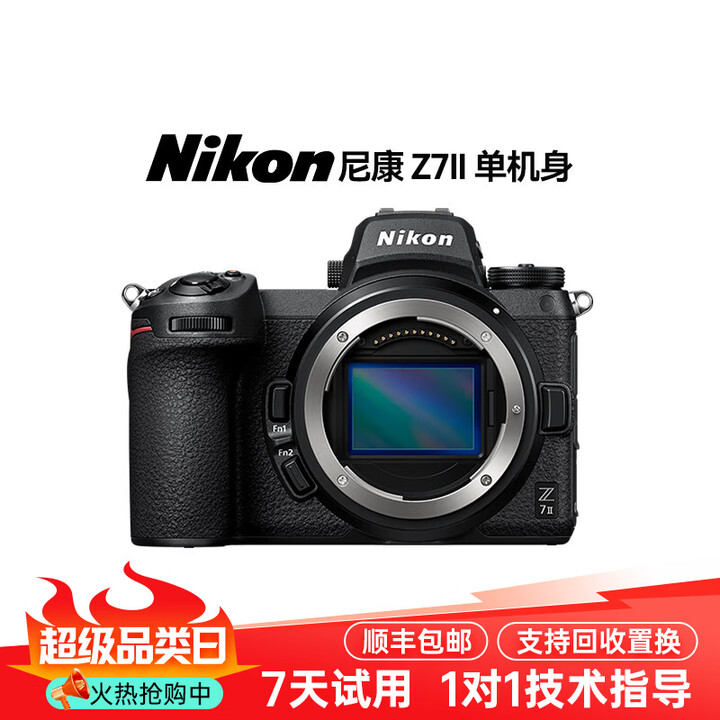 尼康（Nikon）Z5 Z6 Z7 Z6Ⅱ Z7Ⅱ 二手全画幅4k微单相机高清专业摄影照相机99新 尼康Z7二代 官方标配【无内存卡等配件 ...