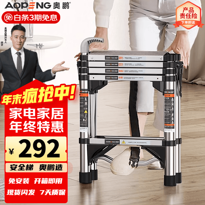 奥鹏（AOPENG） 踩踩乐梯子家用折叠伸缩室内多功能铝合金加厚升降人字梯 五步【技术升级】【图片 价格 品牌 报价】-京东