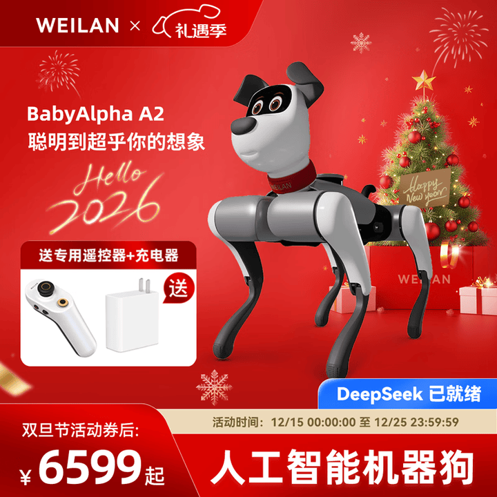 【WEILANBabyAlpha A2 雅致灰】WEILAN BabyAlpha A2 128G 雅致灰 蔚蓝阿尔法机器狗 人工智能 AI陪伴 ...