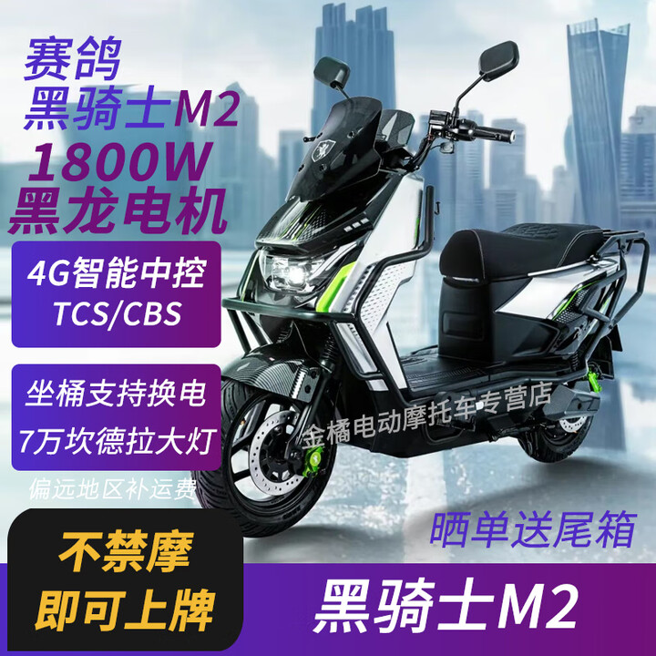 黑骑士M2赛鸽黑骑士B5PLUS外卖电动车美团跑腿铁塔换电锂电瓶车 M2/12寸35H/晒单送尾箱 裸车车架(不含电池)【图片 价格 品牌 ...