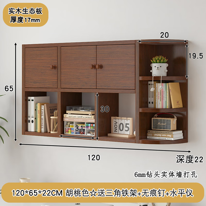 本木自在（BENMUZIZAI）收纳吊柜墙壁柜墙上置物架壁挂式书架装饰墙面储物柜 实木-120cm胡桃色【图片 价格 品牌 报价】-京东