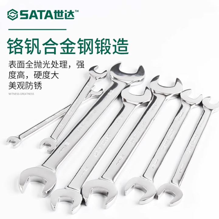 【世达（SATA）开口扳手】世达（SATA）双开口扳手组套13件套双头呆扳手套装09029，13件套【行情 报价 价格 评测】-京东