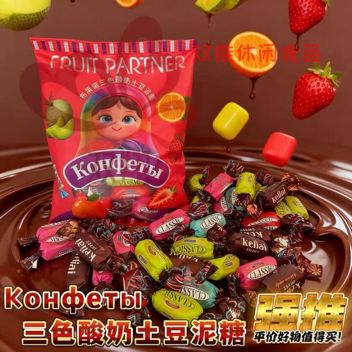 俄罗斯风味卢卡斯酸奶巧克力三色正宗夹心果味零食喜糖果年货 三色卢卡斯酸奶巧克力500g3大袋【图片 价格 品牌 报价】-京东