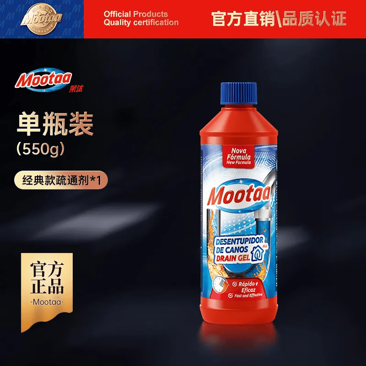 膜太Mootaa管道疏通剂下水道疏通神器溶解剂管道疏通清洁剂小飞虫灭杀 经典升级款550g*1瓶【图片 价格 品牌 报价】-京东