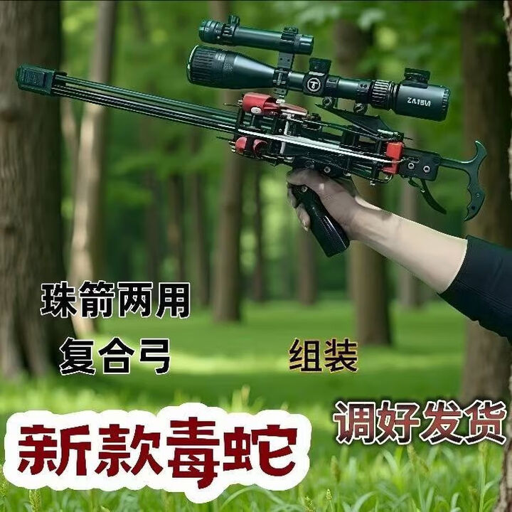 UHFV毒蛇2025新款成年人专用钢珠三用款激光瞄准高精度户外弹弓 绿激光标准套餐 入门级【图片 价格 品牌 报价】-京东
