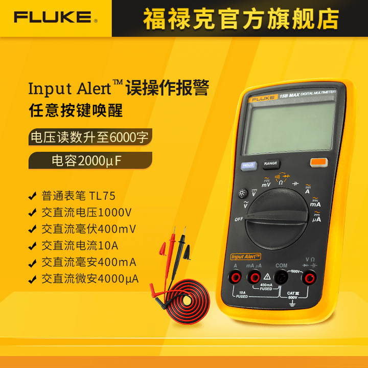 Fluke福禄克117C 179C万用电表真有效值115C/177C数字高精度175C 平均值万用电表15B_MAX+TL75表笔+两年质 ...