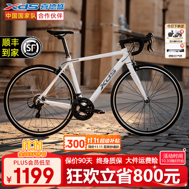 喜德盛（xds）RC200公路车自行车成人铝合金车架刹变一体U刹赛车户外14变速单车 白灰禧玛诺 14速 顺丰送货上门 510mm（推荐身高 ...