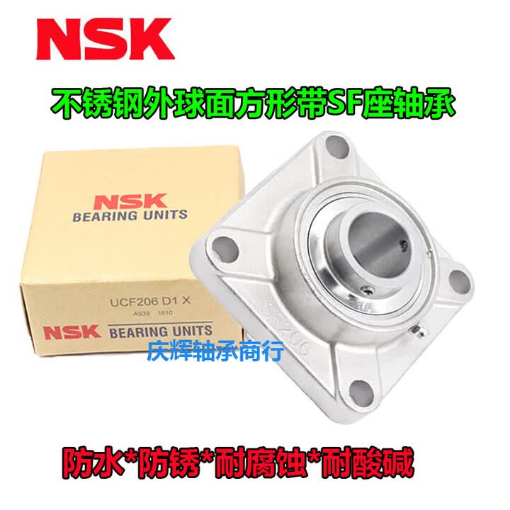 进口NSK不锈钢外球面方形带SF座轴承 NSK进口_SUCF_204_(内径20mm)【图片 价格 品牌 报价】-京东