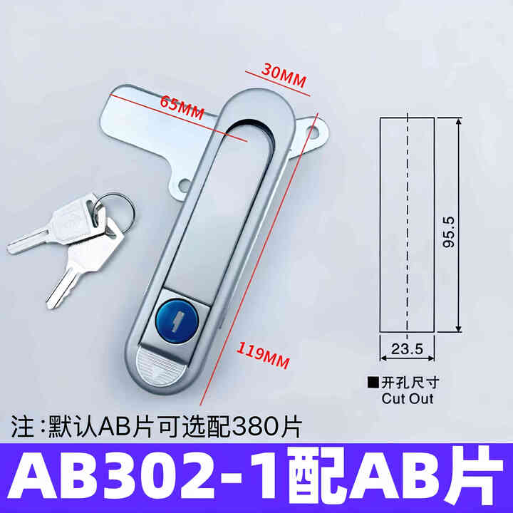 承琉海天Ab301-1Ab403-1锁设备门锁Ab302-1电柜锁配电箱锁Ab303-1 AB302-1带钥匙锌合金（加厚款）【图片 价格 ...