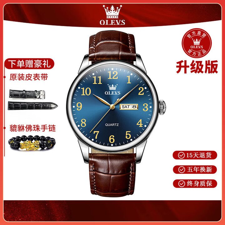 欧利时（OLEVS）瑞士认证品牌手表男石英表夜光防水男士手表中老年人大数字腕表 升级加强版-棕皮本蓝【终身保】【图片 价格 品牌 报价】-京东