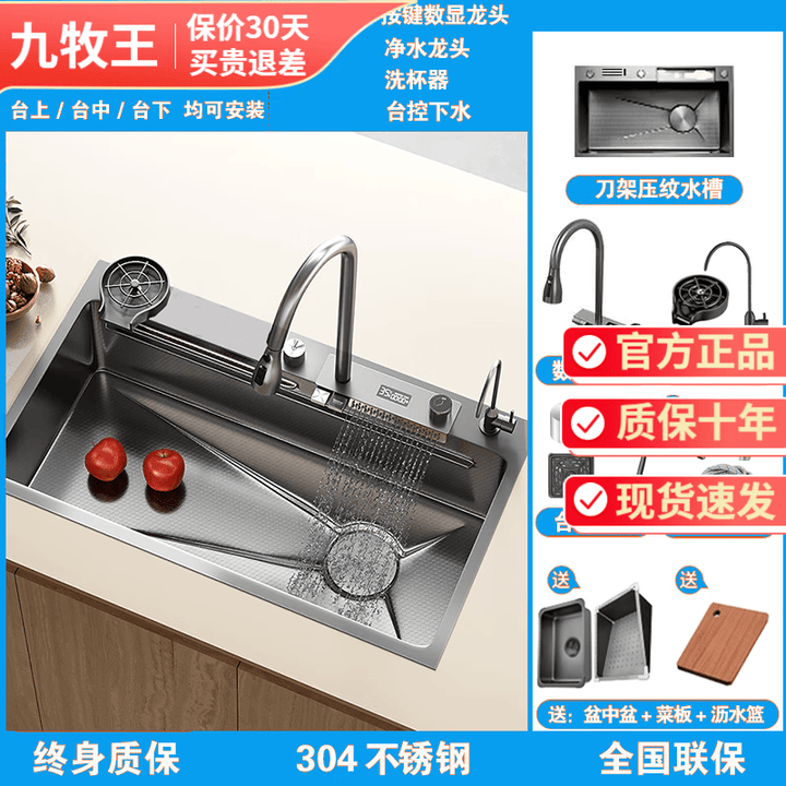 九牧王（joxod）官方旗舰厨房水槽大单槽家用纳米304不锈钢蜂窝压纹洗碗槽洗菜盆 压纹钢琴黑-80x45【F王者套餐】琴键数显龙头+【图片 ...