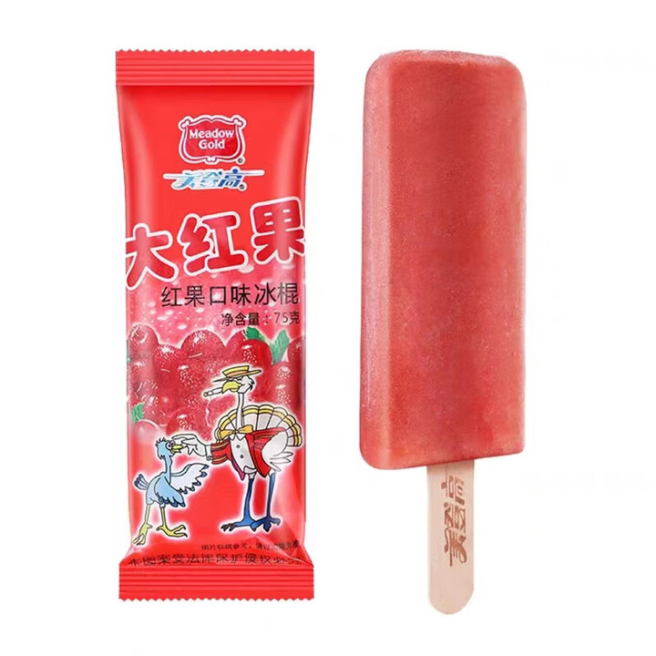 Gold Kili美登高（Meadow Gold）【美登高全品系列】红豆沙香芋香草碗大红 20支大红果【图片 价格 品牌 报价】-京东