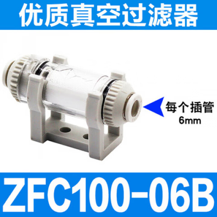 管道型真空过滤器ZFC050/100/200- 04 06 08 10 12MM正负压过滤器 精品高品质ZFC100-06MM【图片 价格 ...