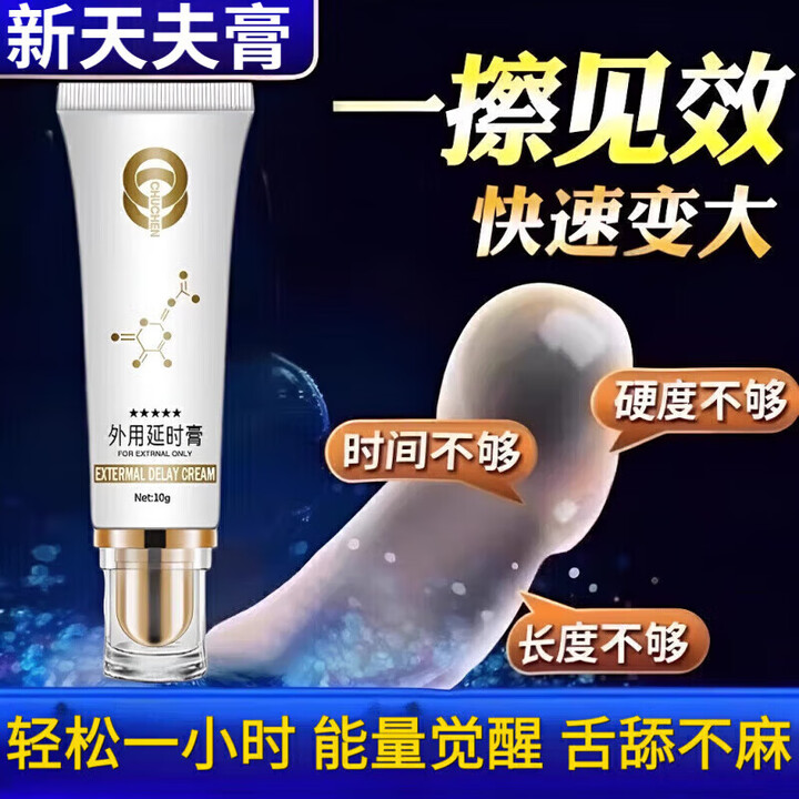 天夫膏新天夫膏男士黄金盒新天夫益肾肾壮阳膏男科用药中老年可用 三盒装【王者随心所欲，买二贈一】【图片 价格 品牌 报价】-京东