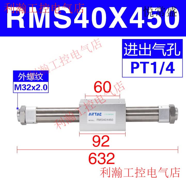 AIRTAC亚德客无杆气缸磁藕式RMS20/40*100X150X200X250X300X350/400 RMS40X450【图片 价格 品牌 ...
