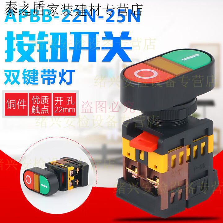 何健弓定制上海马可按钮APBB-22N-25N双键双位带灯控制按钮开关自复位 2 24V【图片 价格 品牌 报价】-京东