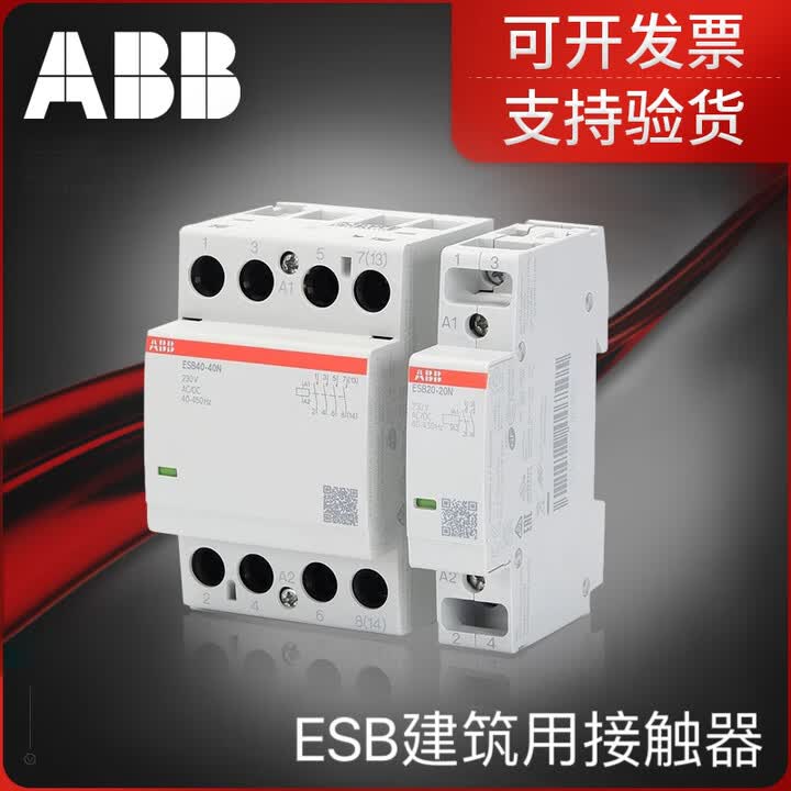 ABB ABILITY建筑用接触器ESB系列ESB20-20 ESB25 ESB40 ESB63 ESB100 ESB25-22N （25A2 ...